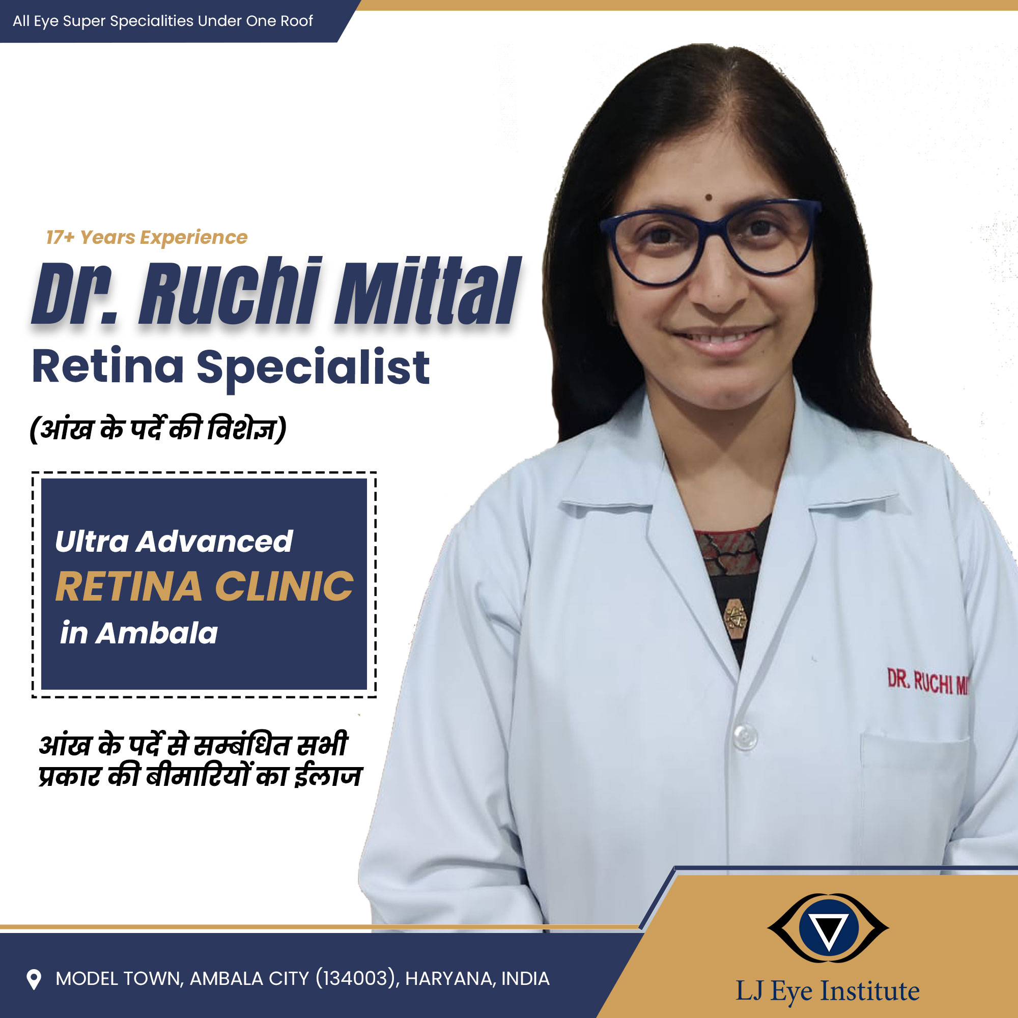 Best Retina Doctor in Ambala - LJ Eye Institute
