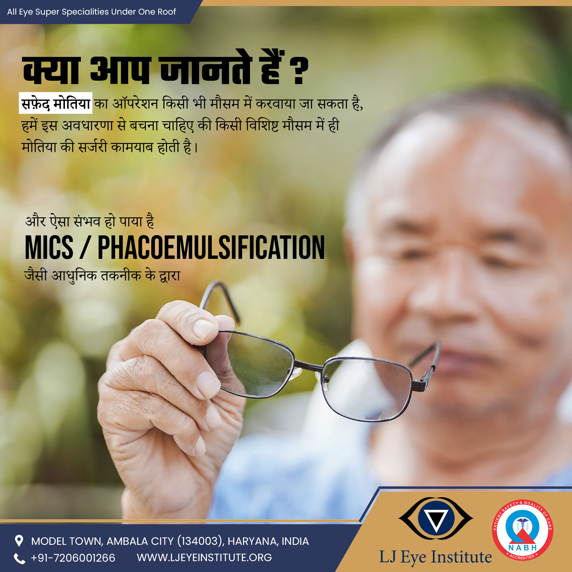 Phaco vs LASER cataract surgery : Debunking the myths - LJ Eye Institute