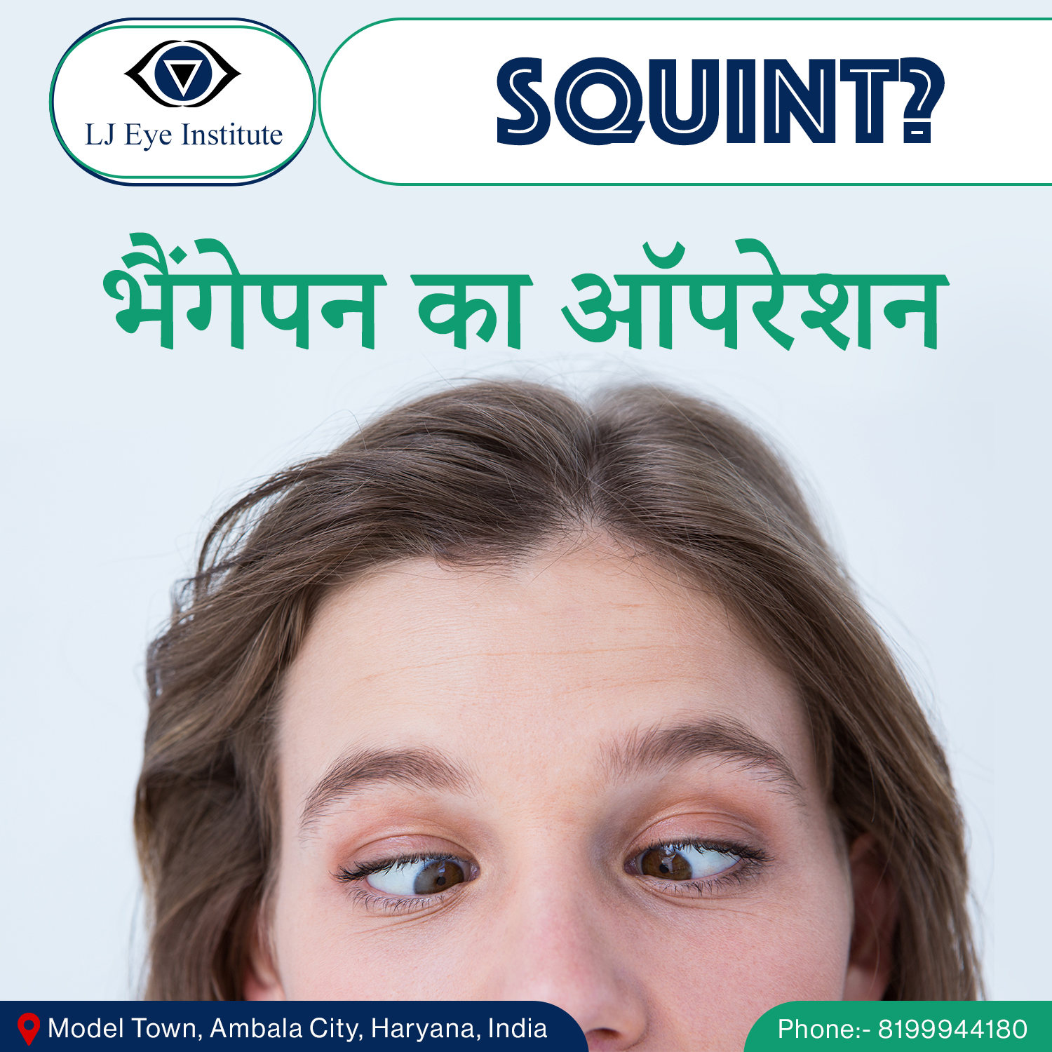 Why it is important to have Squnit surgery in childhood? - LJ Eye Institute