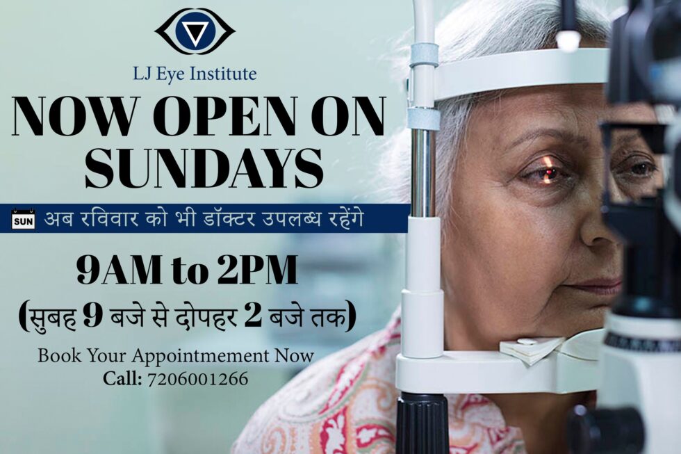 Which Eye Hospital in Ambala is Checking Patients on Sunday? - LJ Eye ...