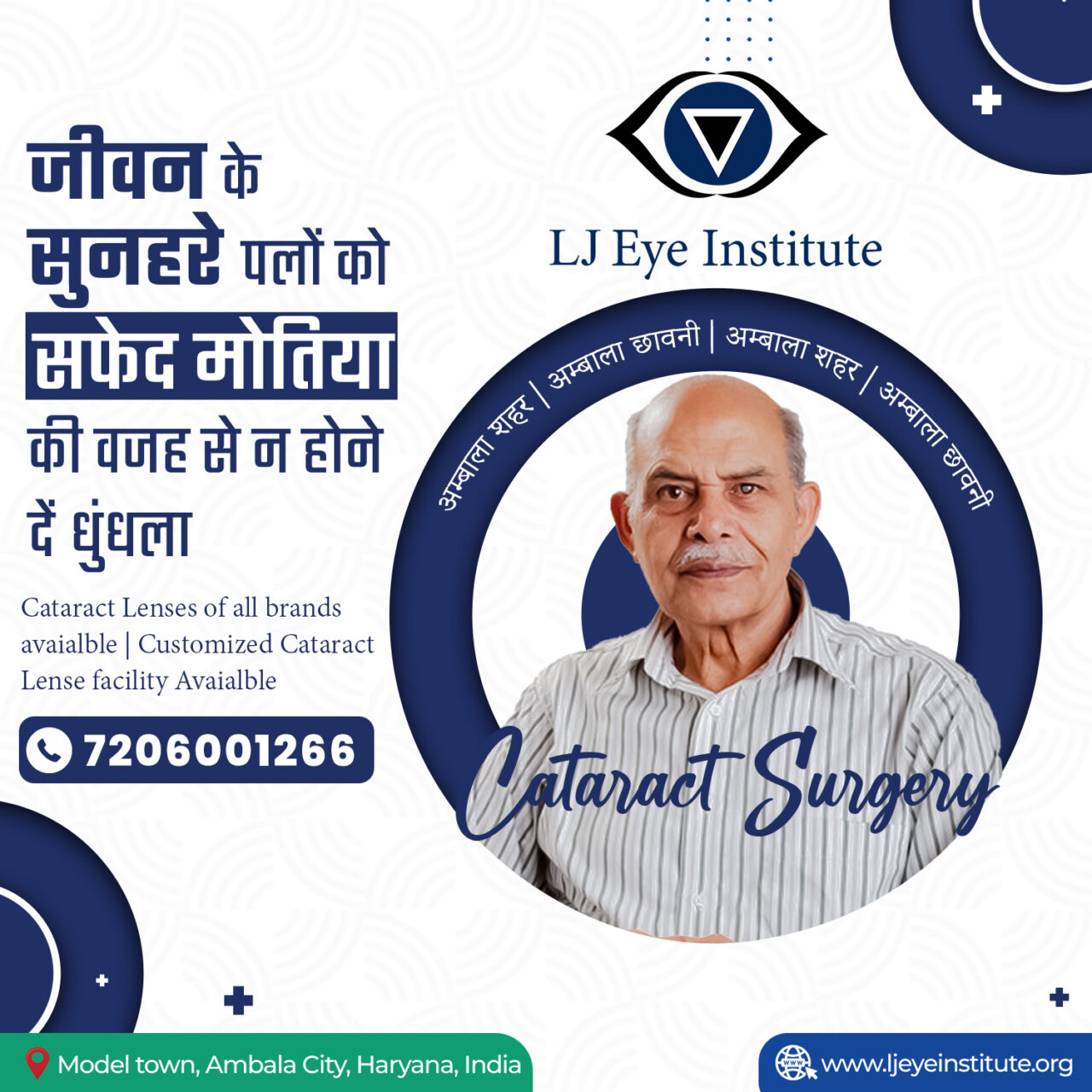 Normal Cataract Surgery | LJ Eye Institute