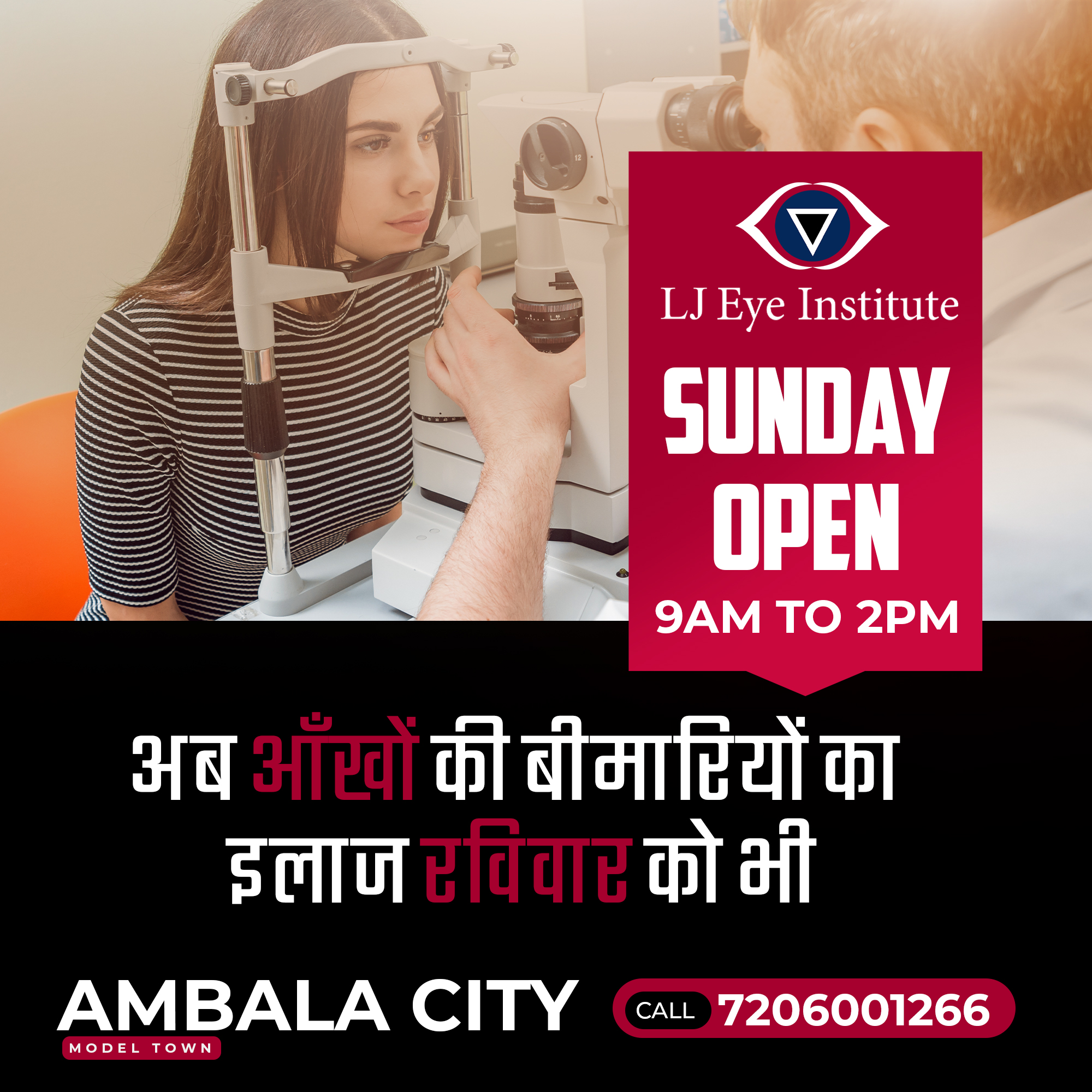 LJ Eye Institute Ambala Now Open on Sundays | Expert Eye Care - LJ Eye ...